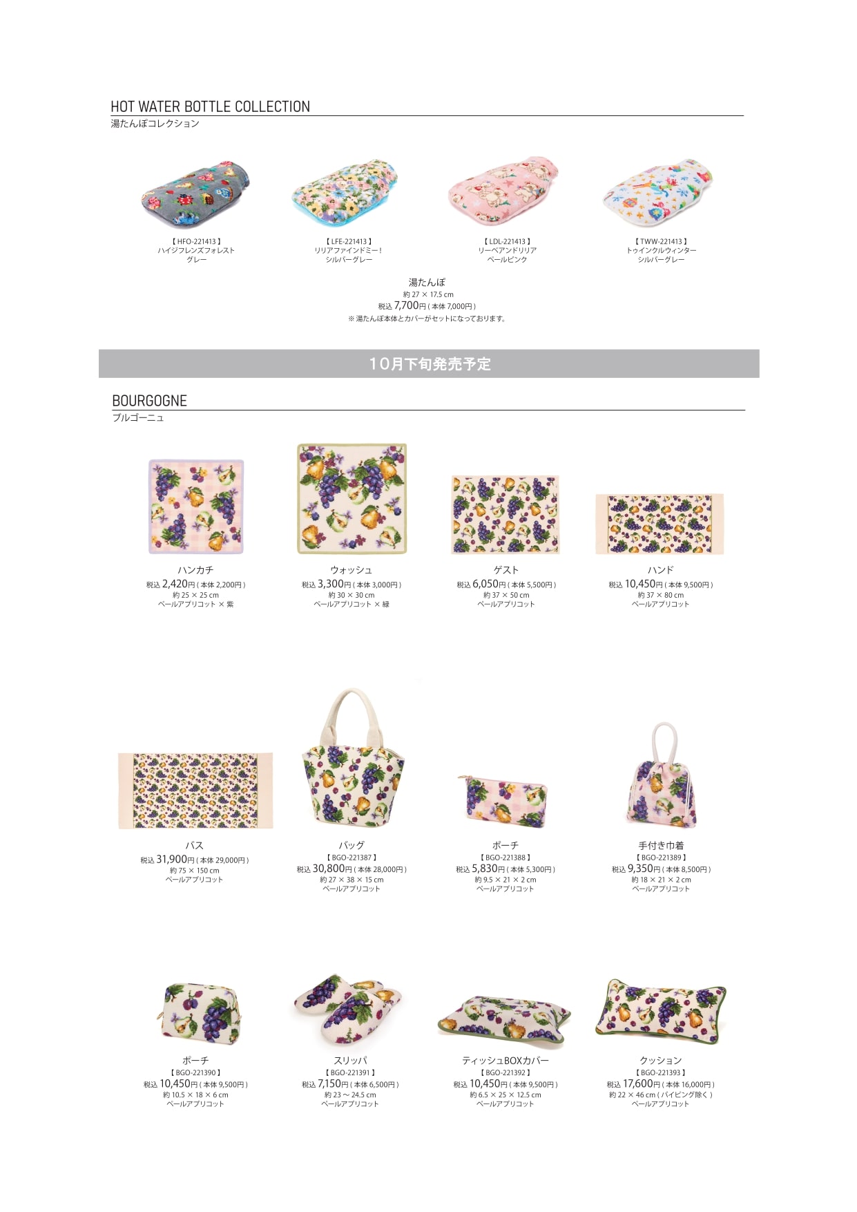 INFORMATION インフォメーション 記事ページ | フェイラー(FEILER)オフィシャルブランドサイト