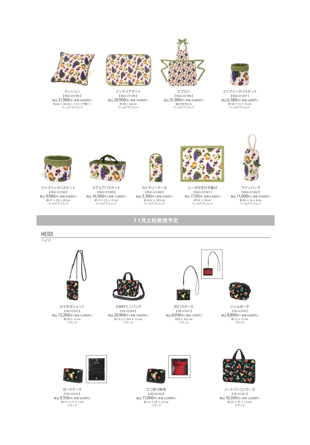 INFORMATION インフォメーション 記事ページ | フェイラー(FEILER)オフィシャルブランドサイト