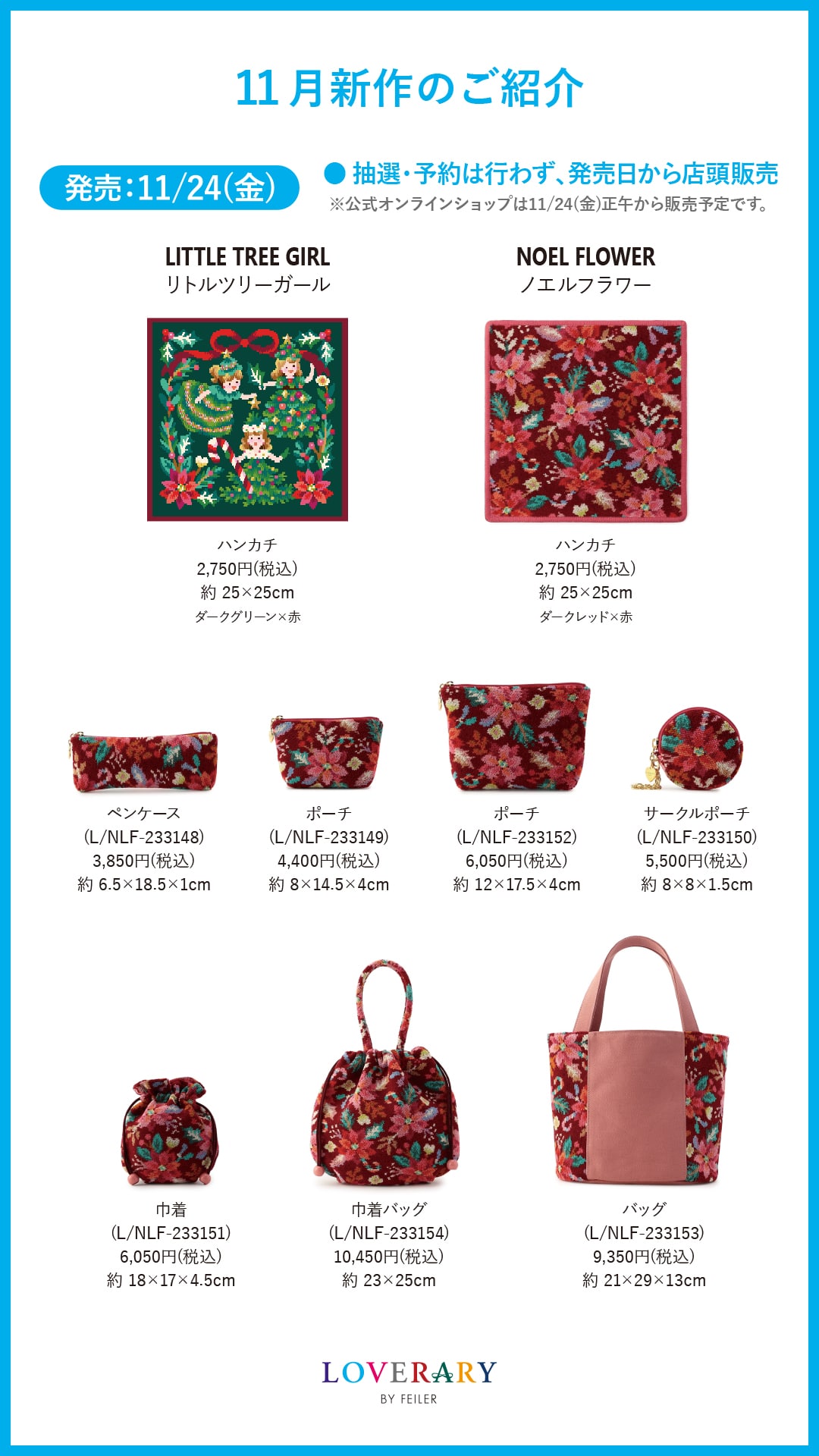 NEW 新作 | フェイラー(FEILER)オフィシャルブランドサイト