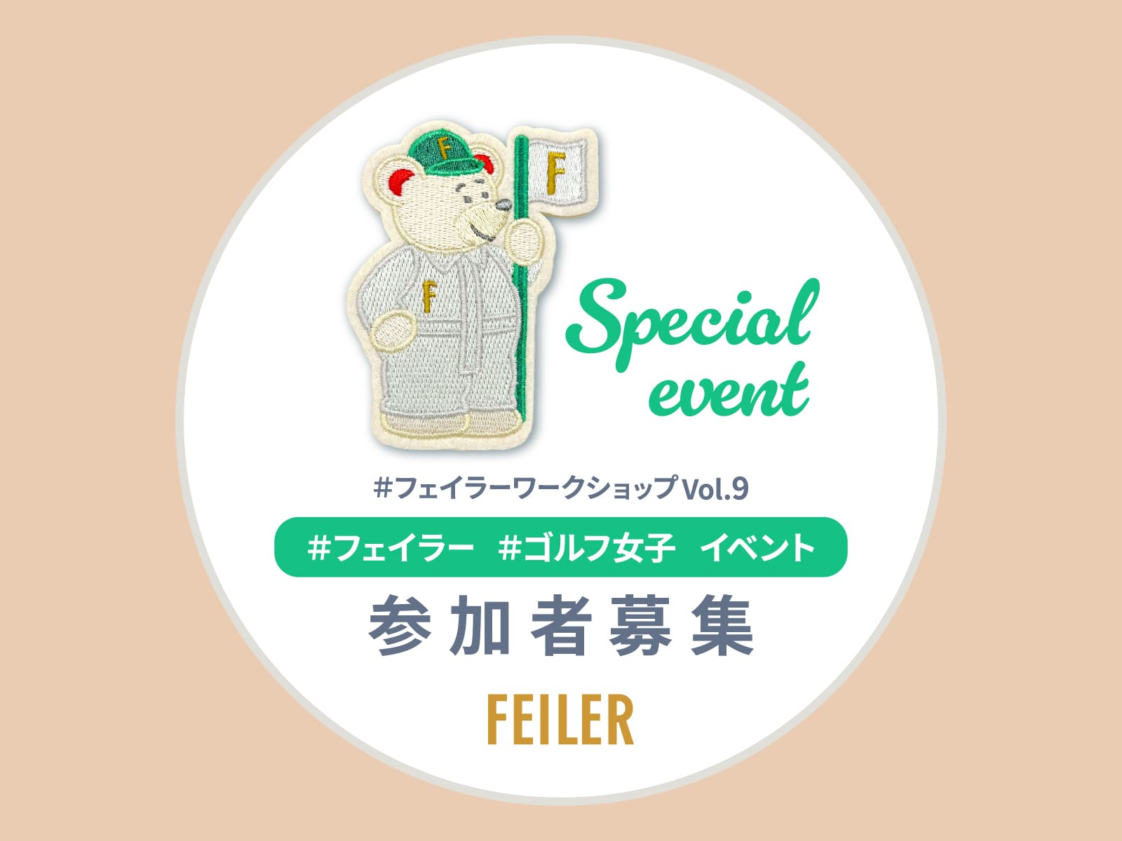 FEILER MAGAZINE 詳細 | フェイラー(FEILER)オフィシャルブランドサイト