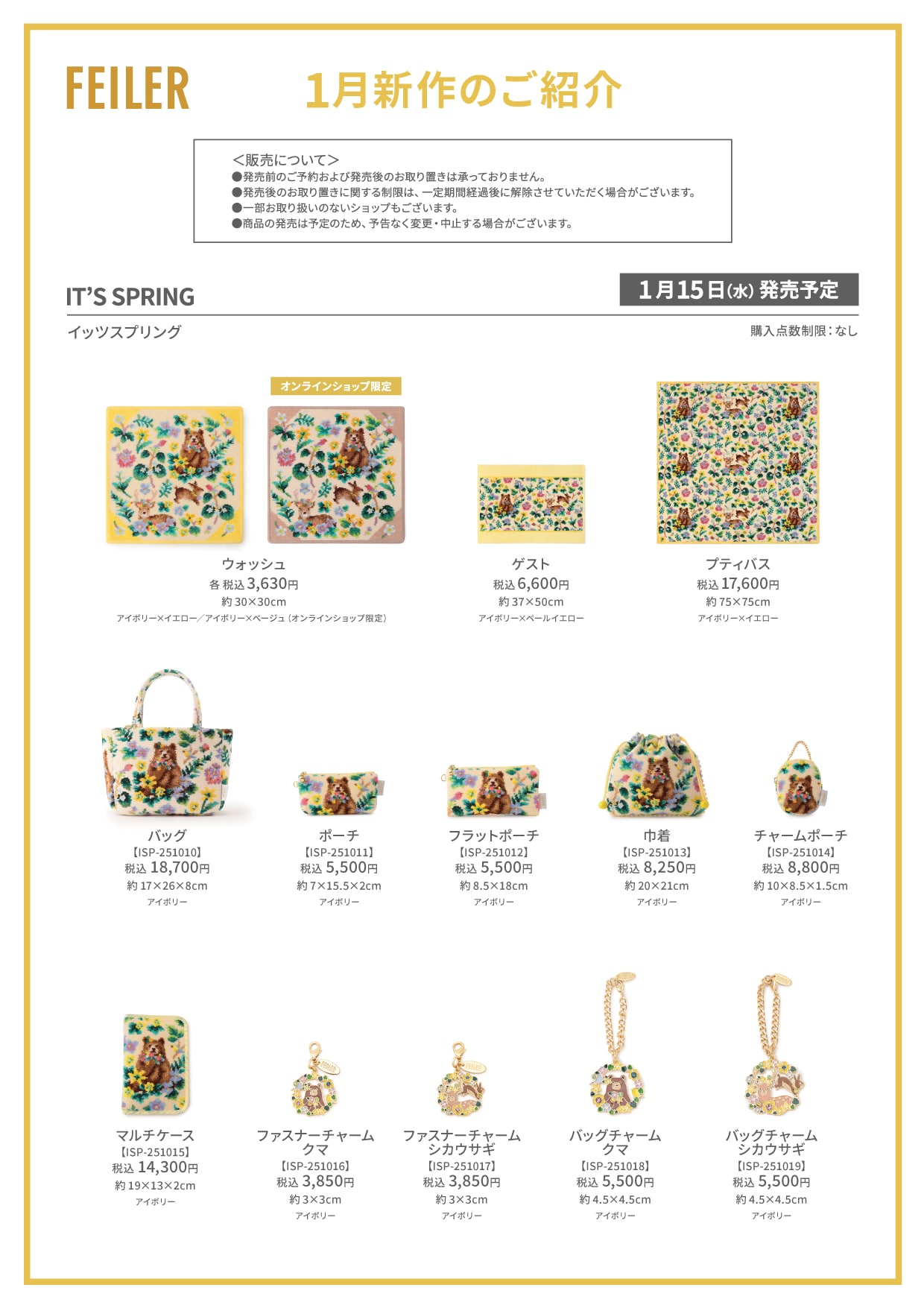 NEW 新作 | フェイラー(FEILER)オフィシャルブランドサイト