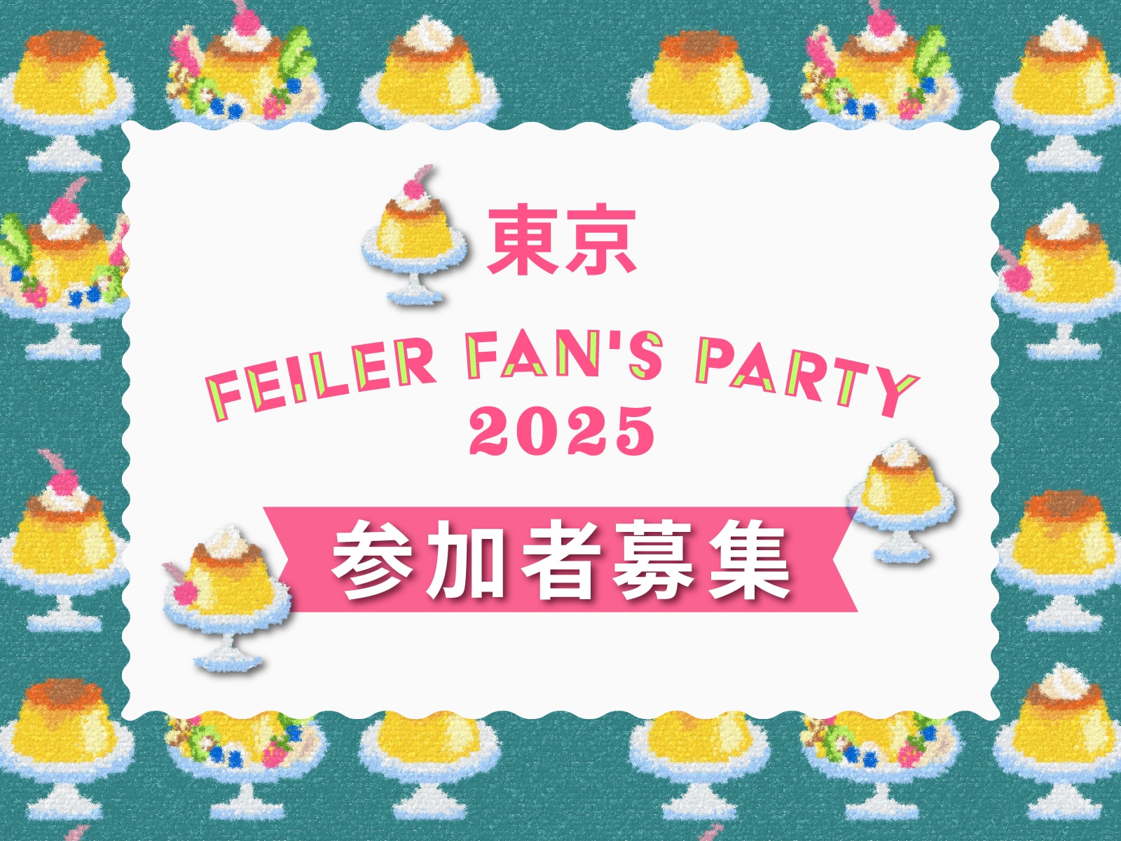 FEILER MAGAZINE 詳細 | フェイラー(FEILER)オフィシャルブランドサイト