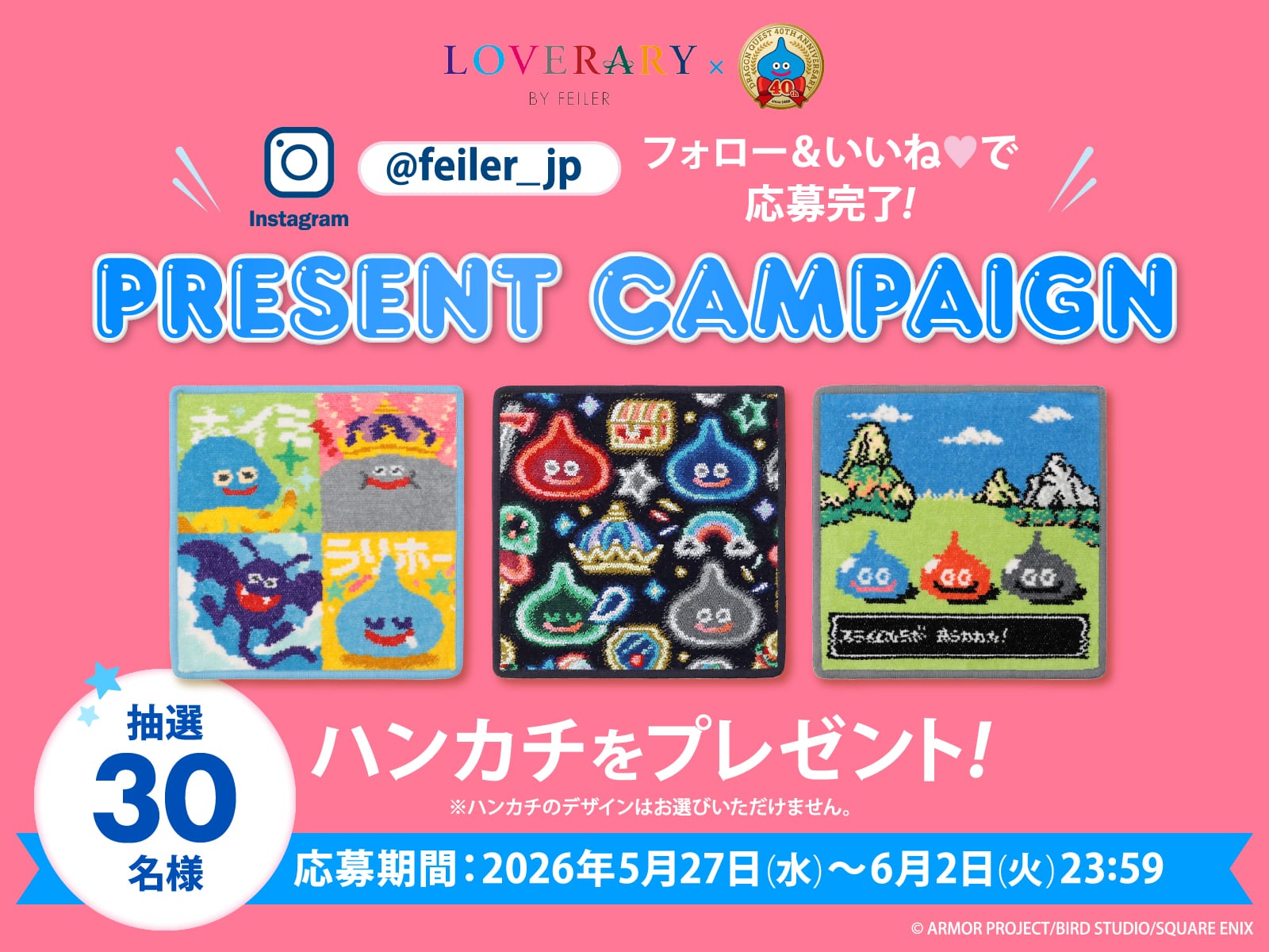FEILER MAGAZINE 詳細 | フェイラー(FEILER)オフィシャルブランドサイト