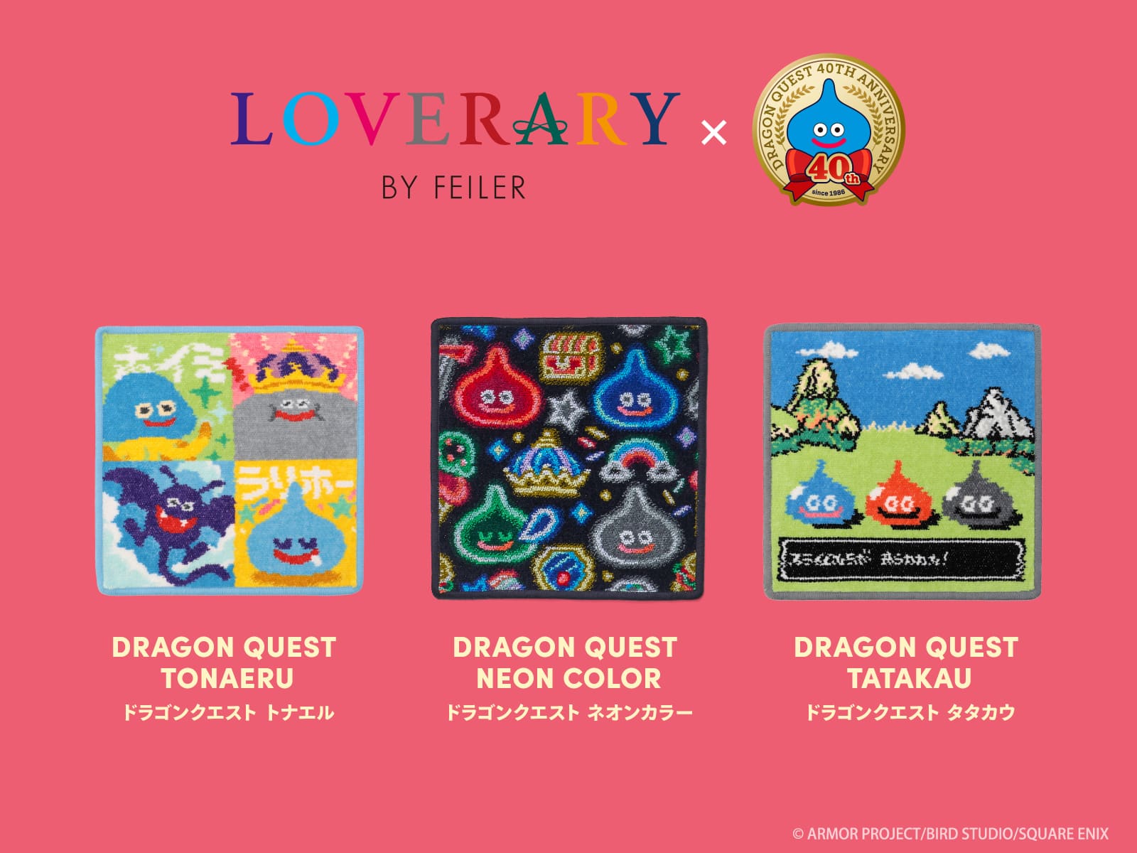 FEILER MAGAZINE 詳細 | フェイラー(FEILER)オフィシャルブランドサイト