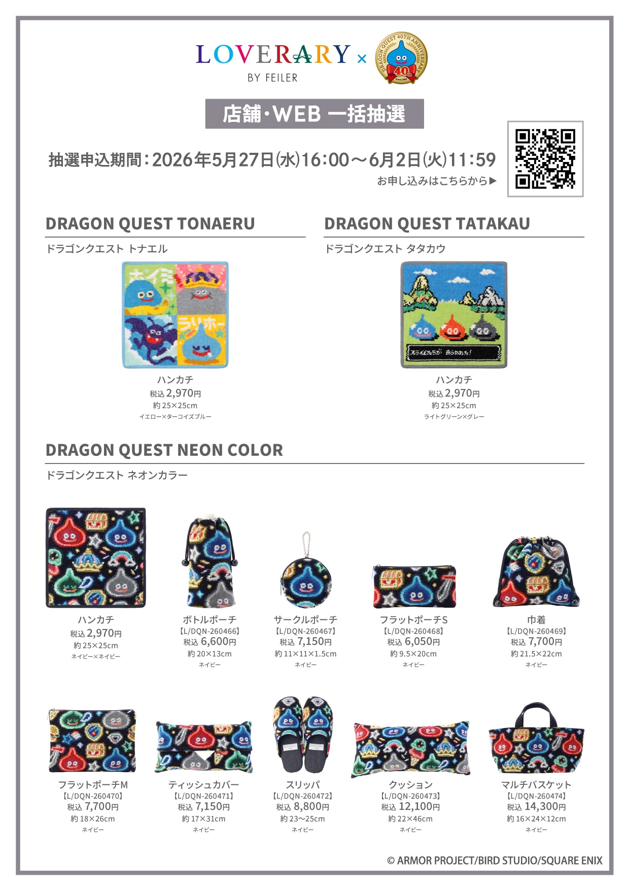 FEILER MAGAZINE 詳細 | フェイラー(FEILER)オフィシャルブランドサイト