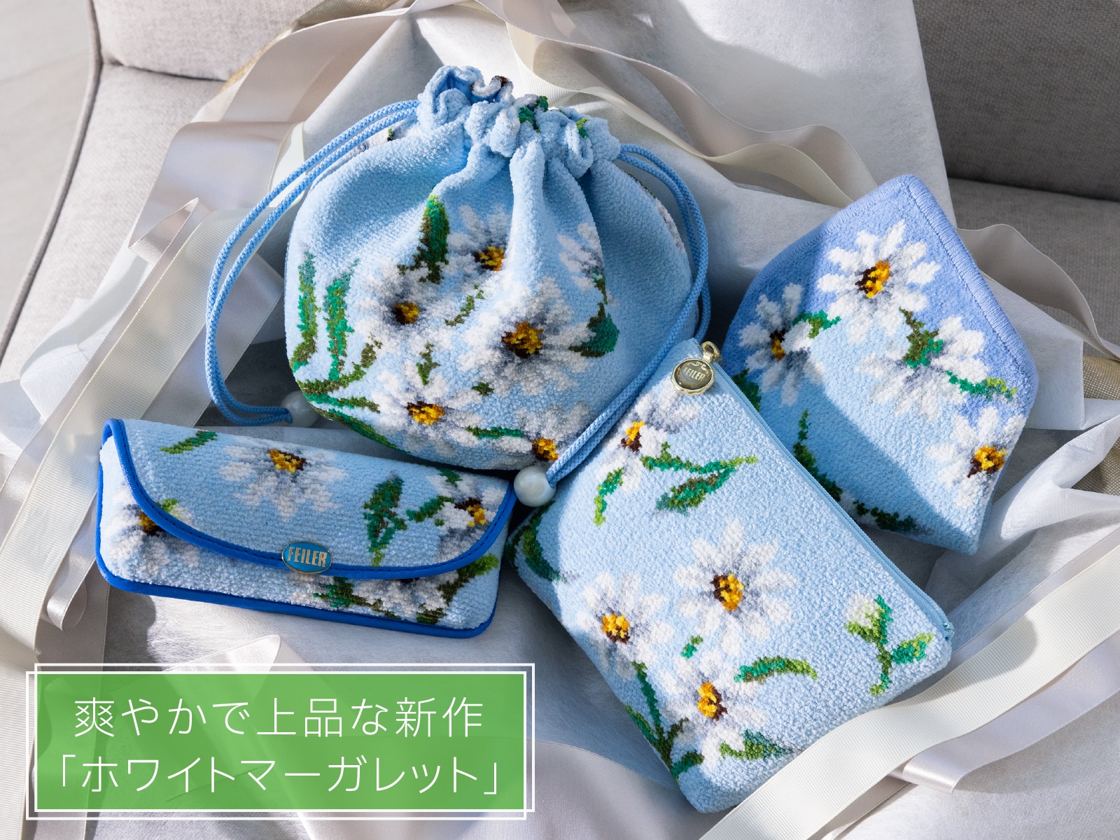 FEILER MAGAZINE 詳細 | フェイラー(FEILER)オフィシャルブランドサイト