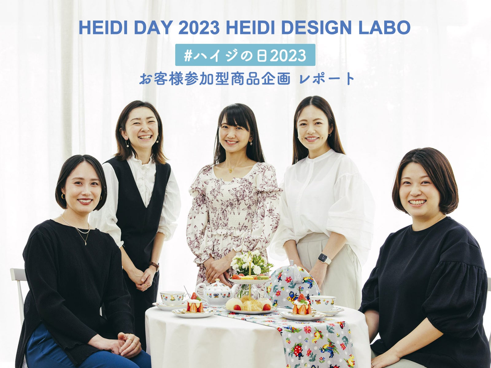 FEILER MAGAZINE 詳細 | フェイラー(FEILER)オフィシャルブランドサイト